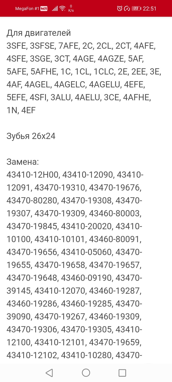 Гранаты перед — Toyota Carina E, 2 л, 1992 года | поломка | DRIVE2