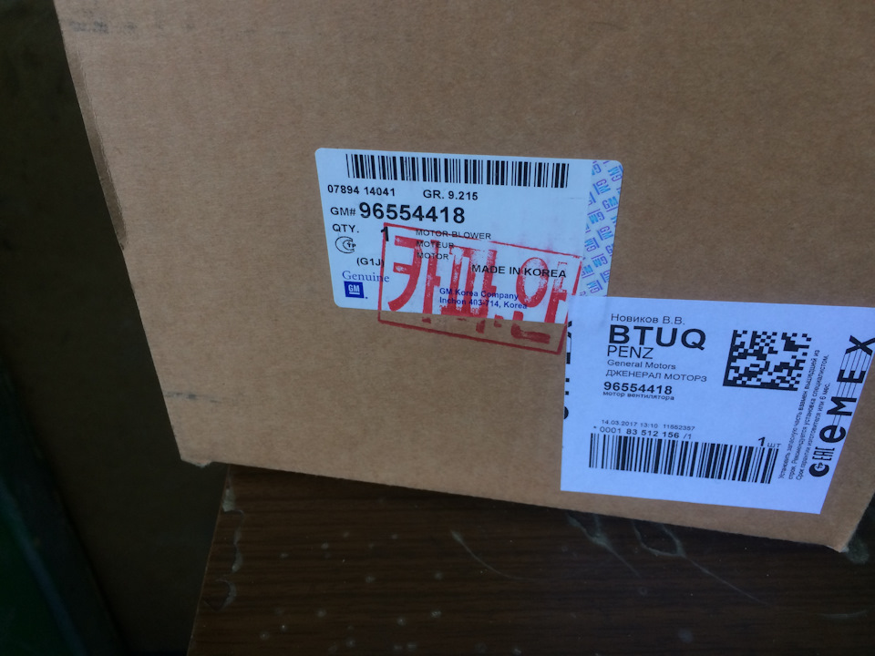 96554418 Мотор отопителя салона CHEVROLET LACETTI 04- GM | Запчасти на ...