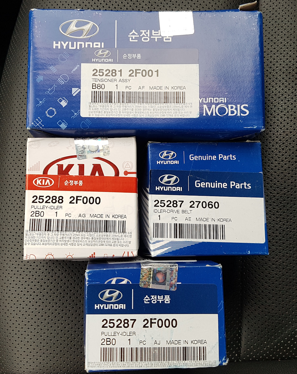 2528727060 ШКИВ НАТЯЖИТЕЛЯ РЕМНЯ ГРМ KIA HYUNDAI | Запчасти на DRIVE2