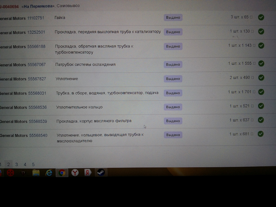 55566188 Прокладка возвратной трубки маслонасоса к турбонагнетателю GM ...