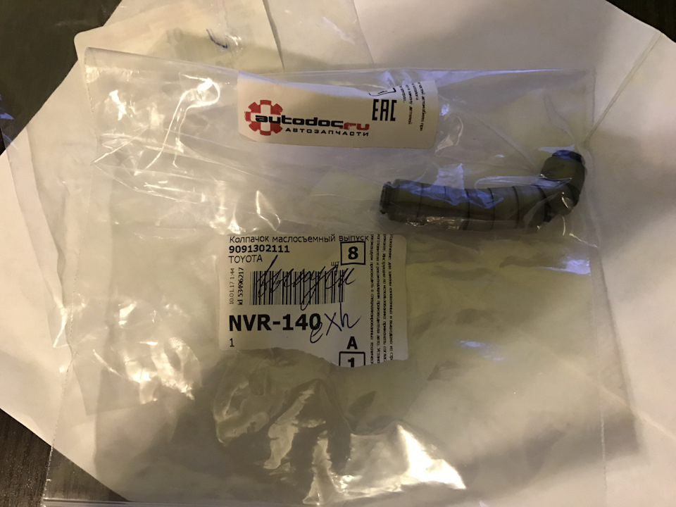 9091302111 Колпачок маслосъемный OEM TOYOTA LEXUS | Запчасти на DRIVE2