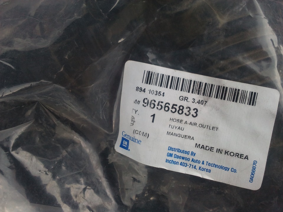 96565833 Патрубок системы впуска GM | Запчасти на DRIVE2