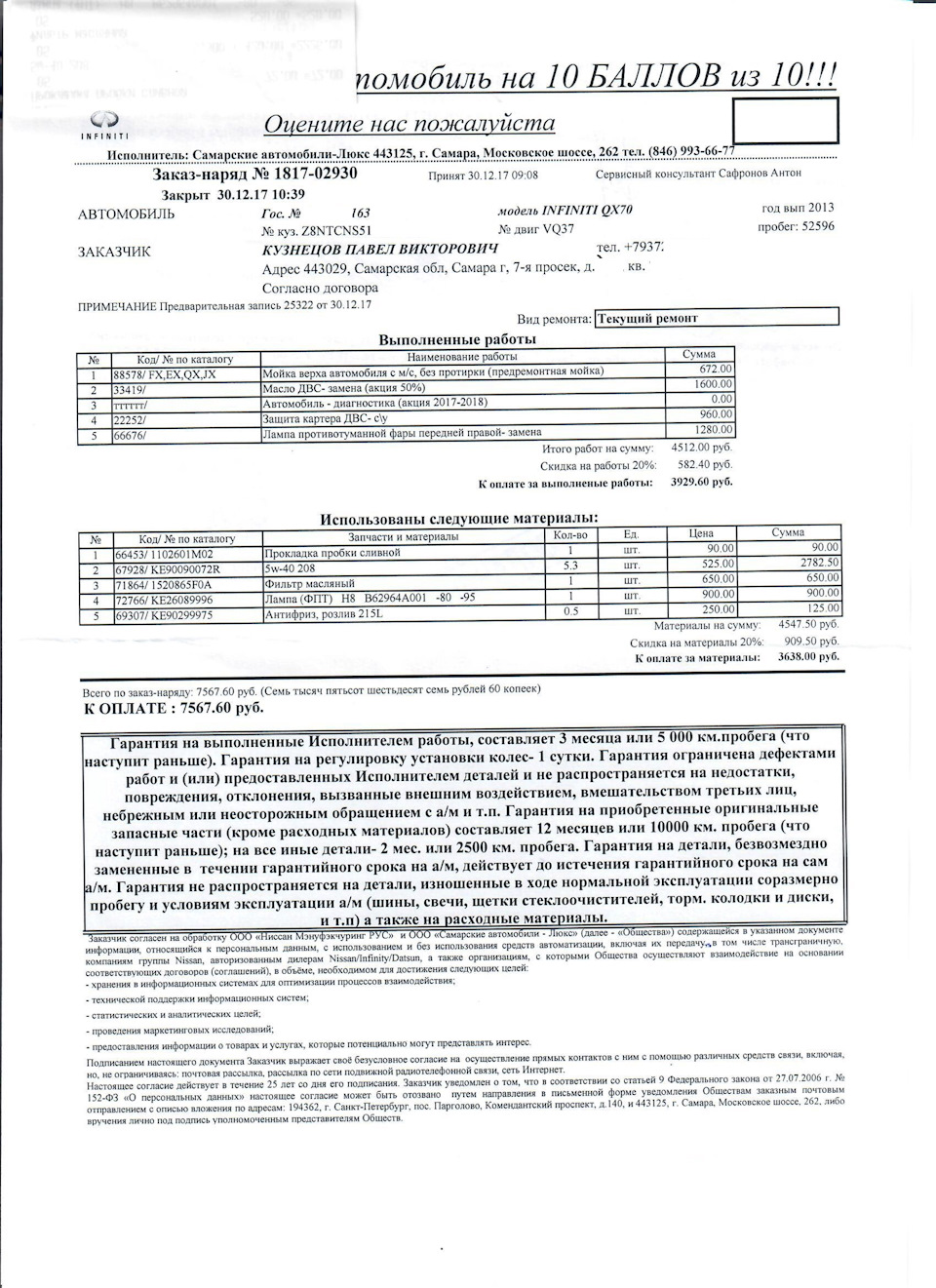 B62964A001 Лампа NISSAN INFINITI | Запчасти на DRIVE2