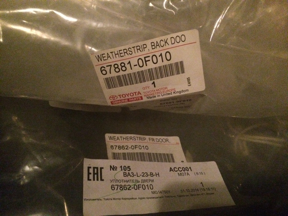 замена уплотнителей. — Toyota Corolla Verso, 1,8 л, 2006 года ...