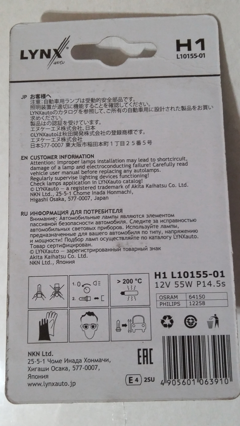 L1015501 LYNX | Запчасти на DRIVE2