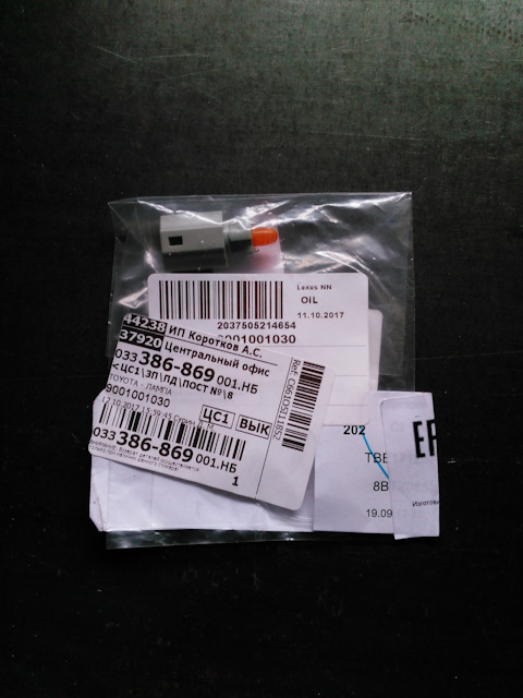 9001001030 Лампа накаливания 90010-01030 TOYOTA LEXUS | Запчасти на DRIVE2