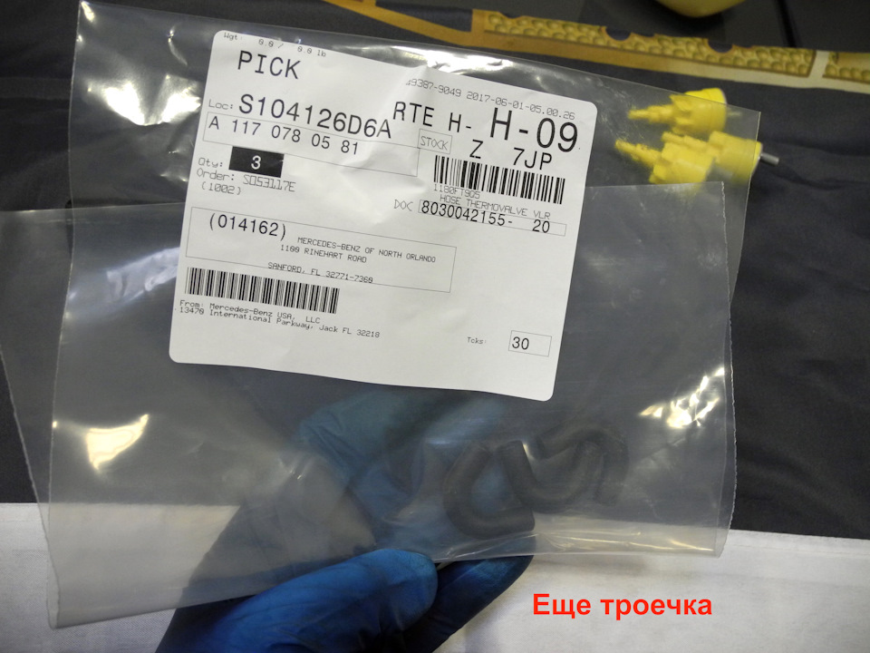 A1170780581 Шланг вакуумной системы MERCEDES | Запчасти на DRIVE2