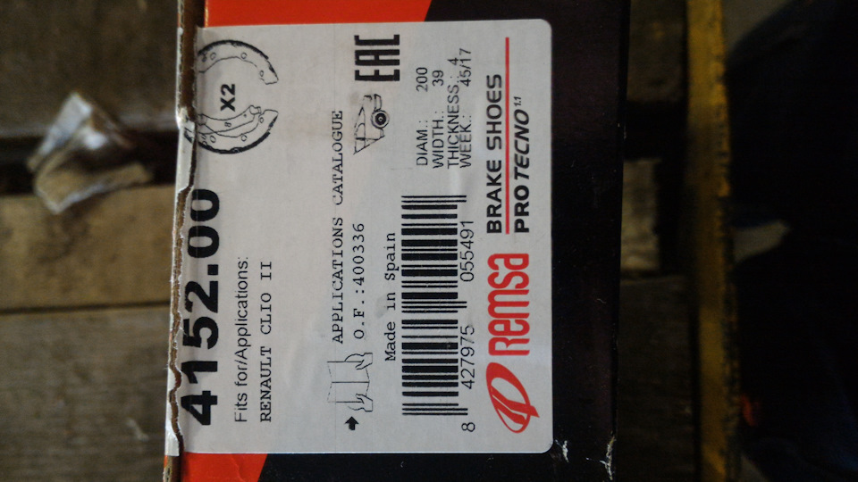 Бей барабан или тормоз совсем не тормоз — Renault Logan (1G), 1,4 л ...