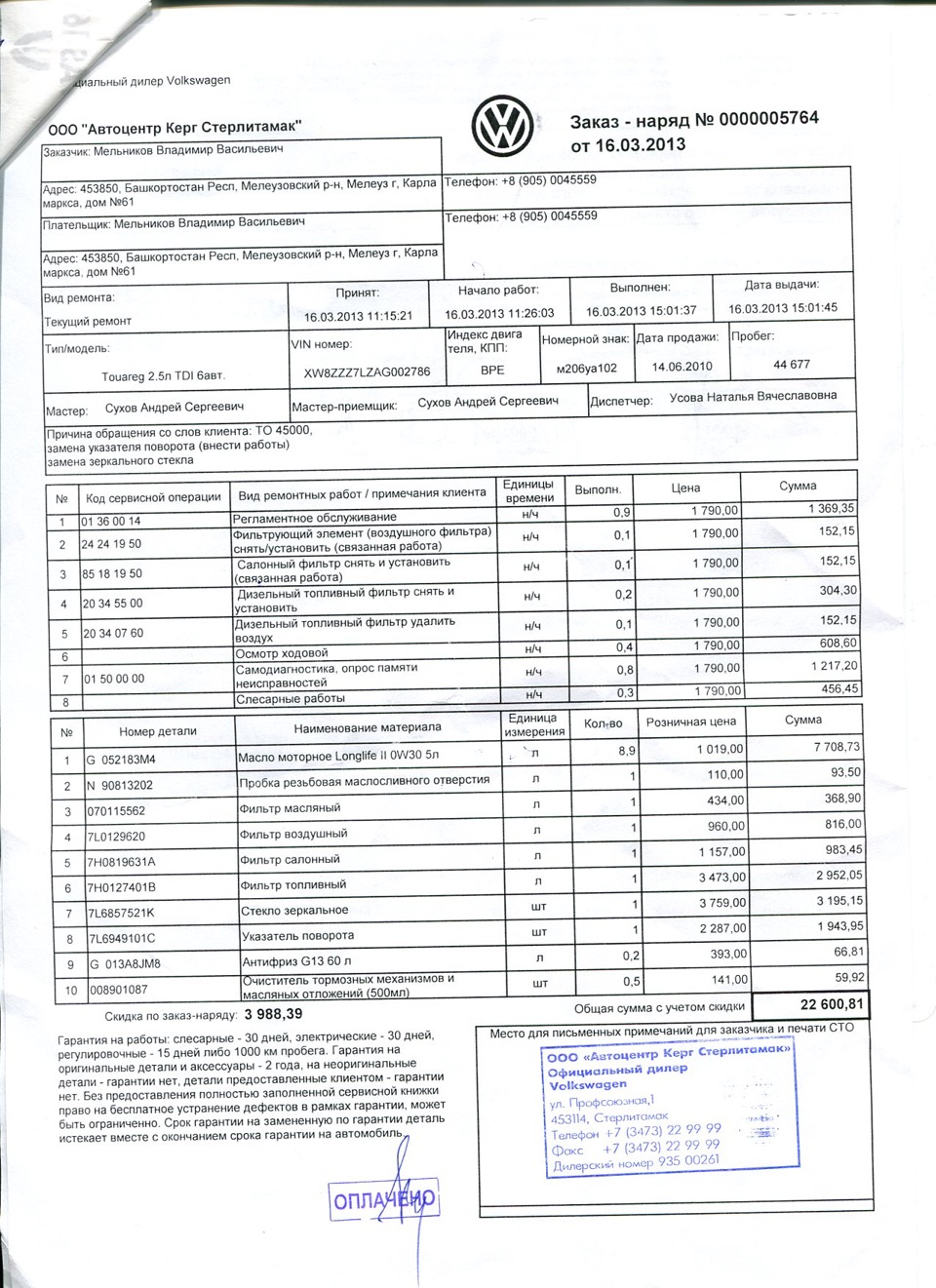 G052183M4 Моторное масло, 1 литр VAG | Запчасти на DRIVE2