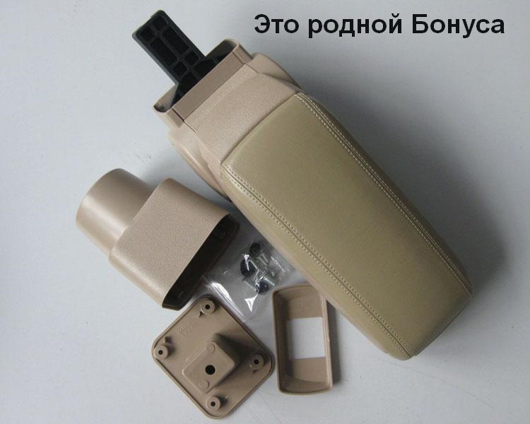 Подлокотник — дубль 2 — Chery A13, 1,5 л, 2011 года | тюнинг | DRIVE2