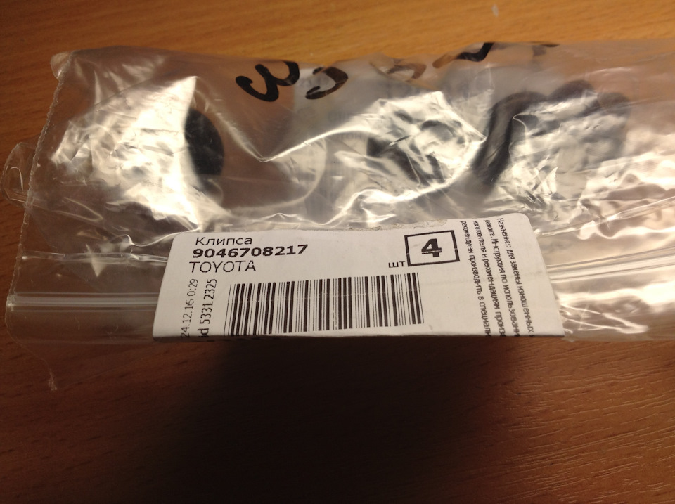 Подиум для сабвуфера, устранение утерянного — Toyota Corolla (120), 1,6 ...