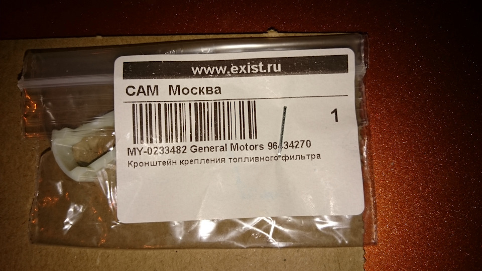 96434270 Клипса топливная белая GM | Запчасти на DRIVE2
