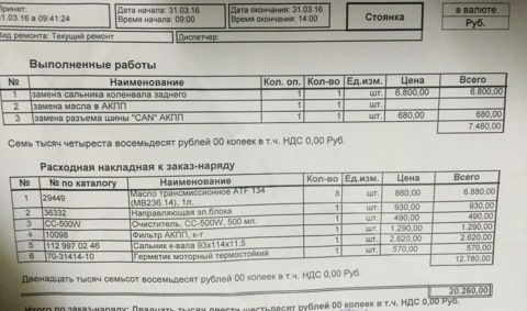 703141410 Прокладка, крышка головки цилиндра REINZOSIL VICTOR REINZ ...