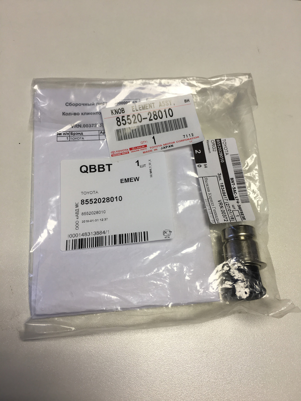 8552028010 Прикуриватель для Celica TOYOTA LEXUS | Запчасти на DRIVE2