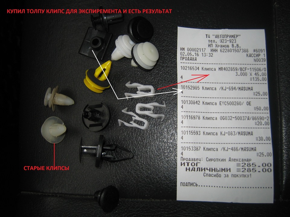 EYC500280 Зажим Jaguar Land Rover | Запчасти на DRIVE2