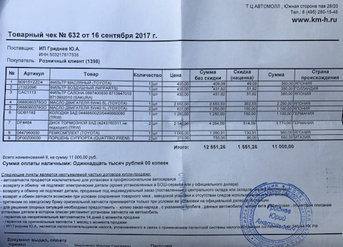 0447960030 РЕМКОМПЛЕКТ СУППОРТА ТОРМОЗНОГО ЗАДНЕГО TOYOTA LEXUS ...