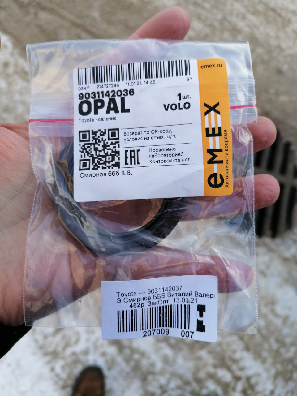 9031142037 Уплотняющее кольцо, распределительный вал TOYOTA LEXUS ...