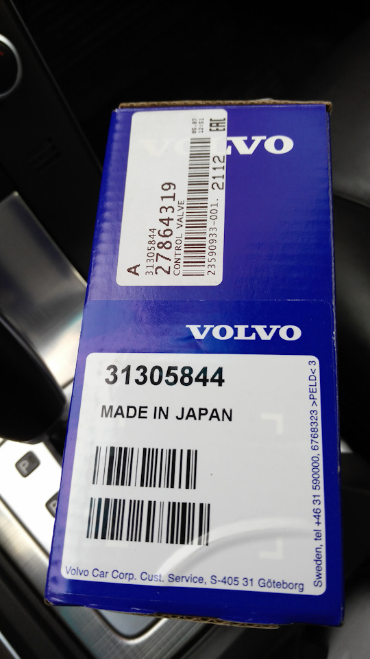 31305844 регулир. клапан Volvo | Запчасти на DRIVE2