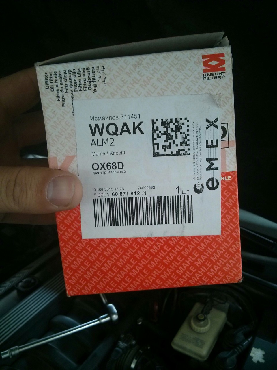 Замена масла — BMW 3 series (E36), 2,8 л, 1995 года | плановое ТО | DRIVE2