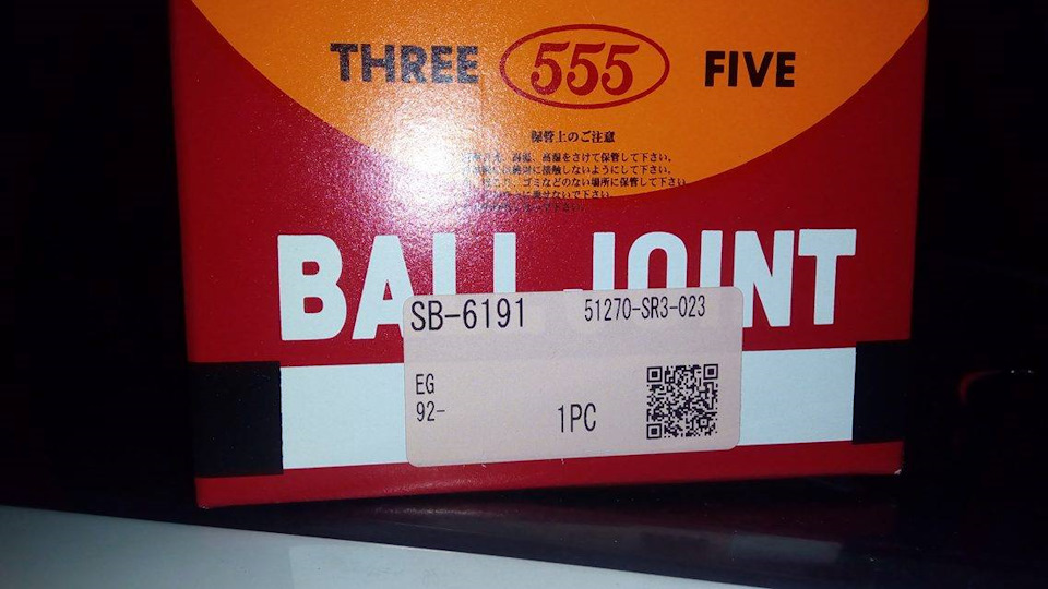 Задние верхние рычаги — Honda Accord (5G), 2 л, 1995 года | тюнинг | DRIVE2