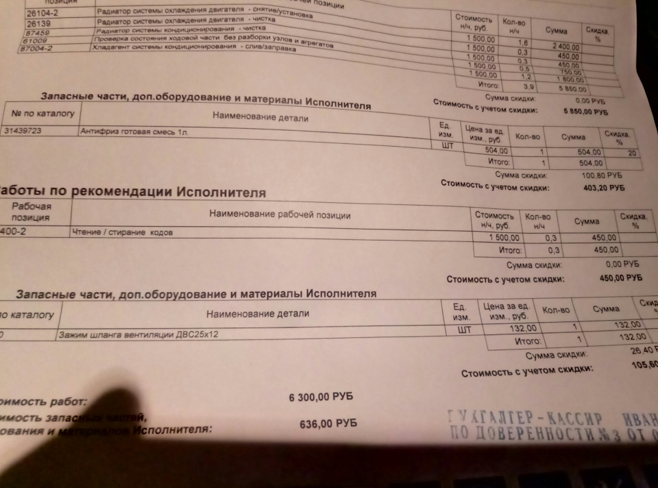 31439723 АНТИФРИЗ 1Л (ГОТОВЫЙ) Volvo | Запчасти на DRIVE2