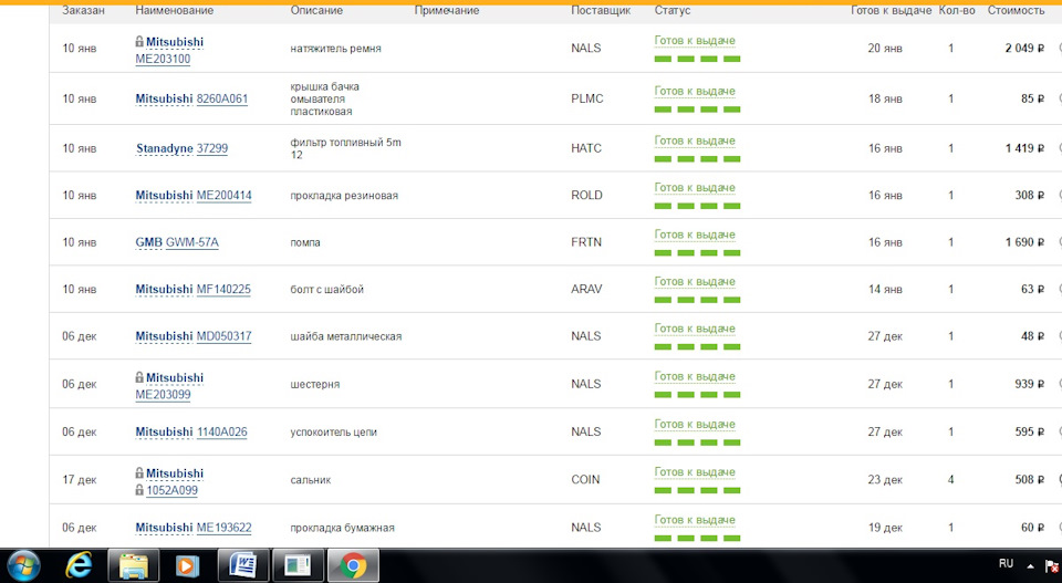 ME203100 Натяжитель цепи ГРМ OEM Mitsubishi | Запчасти на DRIVE2