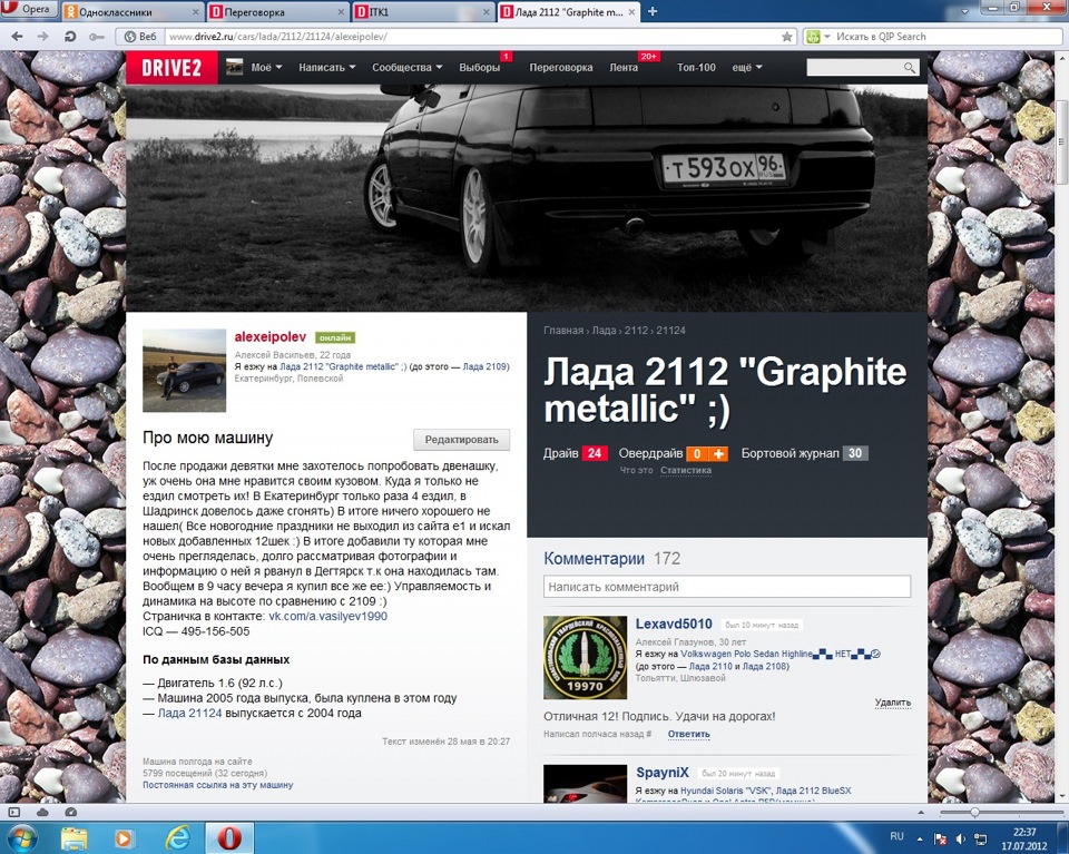 Драйв "24" оО — LADA 21124, 1,6 л., 2005 года | просто так | DRIVE2