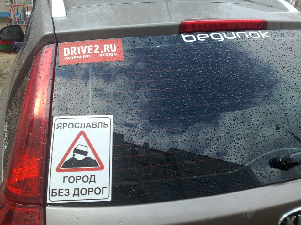 Ещё наклейки наклейки, много наклеек ;) — KIA Ceed SW (1G), 1,6 л, 2009 ...