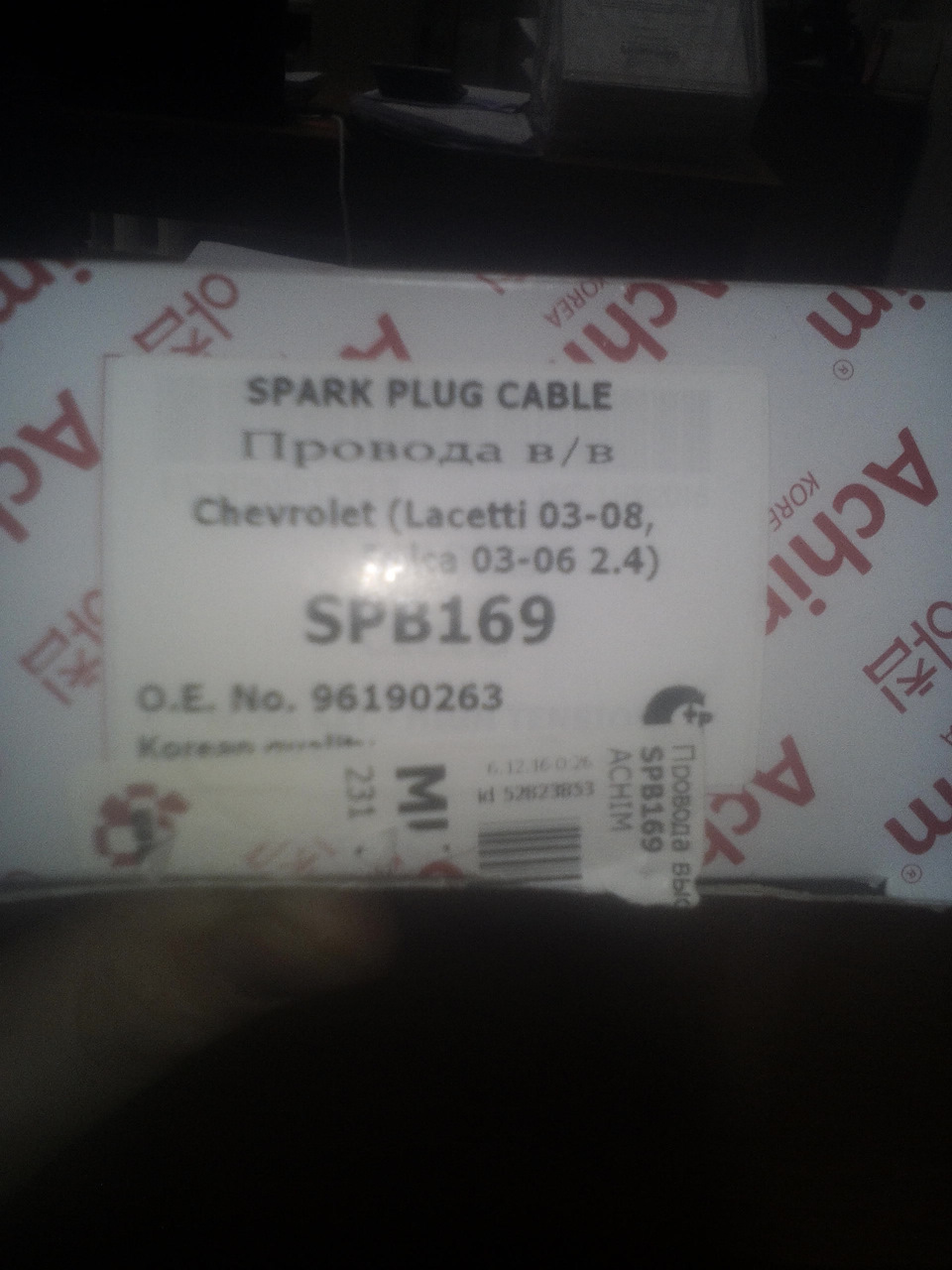 96190263 Провода в/в комплект DOHC 1.8/2.0 GM | Запчасти на DRIVE2