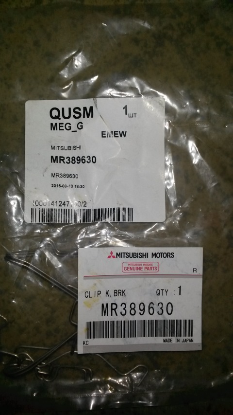 MR389630 ЗАЖИМЫ ЗАДНИХ КОЛОДОК, КОМПЛЕКТ Mitsubishi | Запчасти на DRIVE2