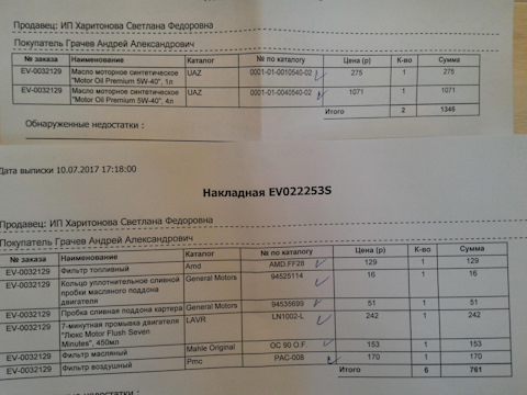 PAC008 Фильтр воздушный для автомобилей Lanos и Chance с двигателями 1. ...