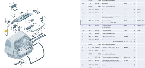 8D0853419D Подкладка VAG | Запчасти на DRIVE2