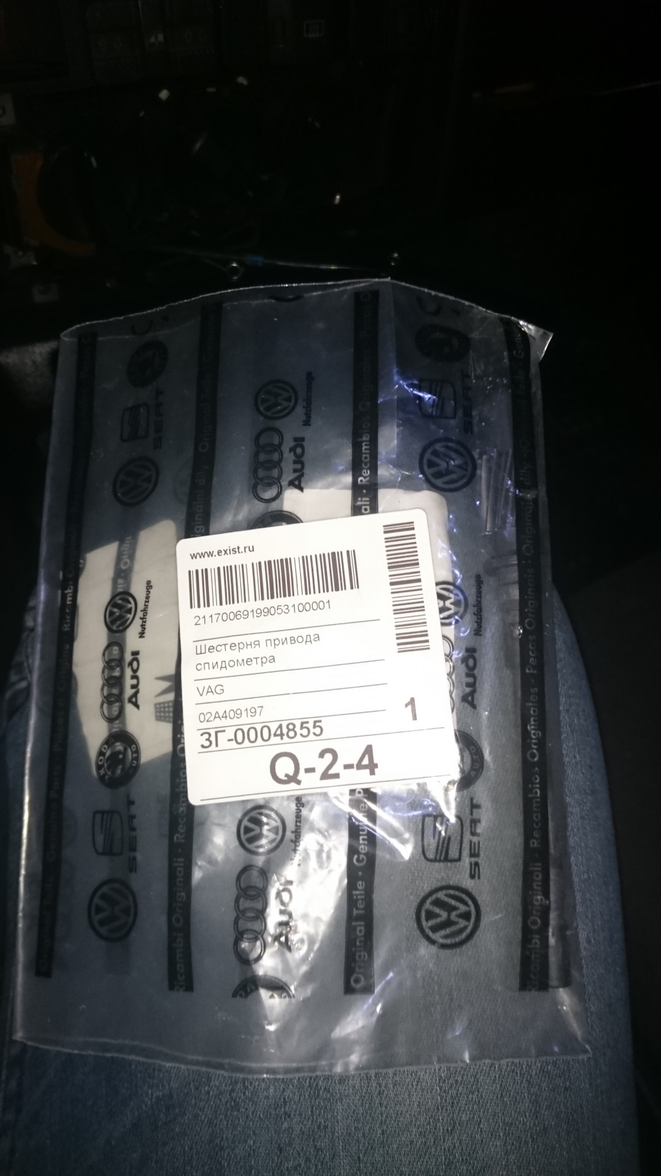 02A409197 Шестерня спидометра VAG | Запчасти на DRIVE2