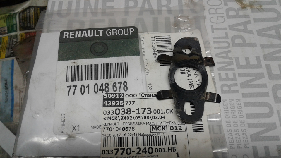 7701048678 Прокладка масл патрубка (мет) RENAULT | Запчасти на DRIVE2