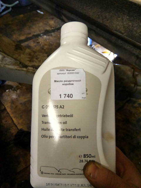 G055515A2 Масло для раздаточной коробки VAG | Запчасти на DRIVE2
