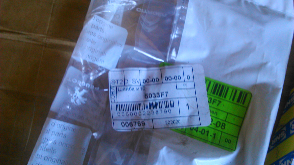 5033F7 Чашка амортизатора Peugeot Citroen | Запчасти на DRIVE2