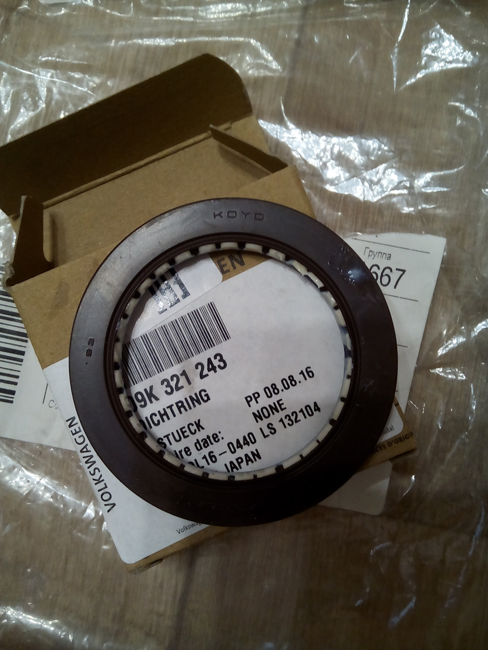 Сальник коленвала Victor Reinz, Exist, есть вопросы — Volkswagen Tiguan ...