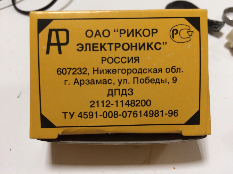 21121148200 Датчик, положение дроссельной заслонки LADA | Запчасти на ...