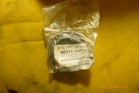 9031134028 Уплотняющее кольцо, дифференциал TOYOTA LEXUS | Запчасти на ...