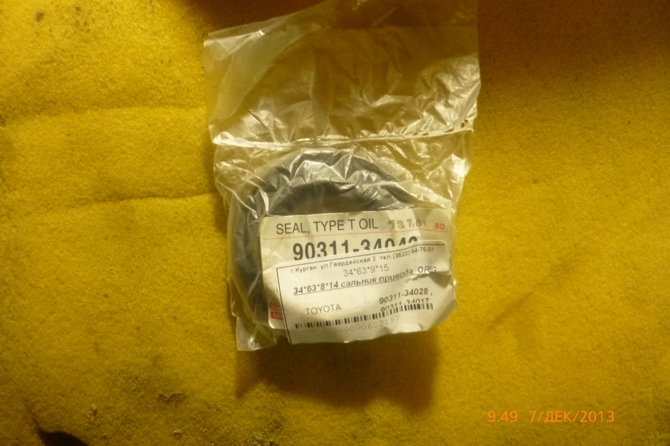 9031134028 Уплотняющее кольцо, дифференциал TOYOTA LEXUS | Запчасти на ...