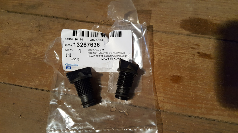 13267636 Сливная пробка радиатора GM | Запчасти на DRIVE2