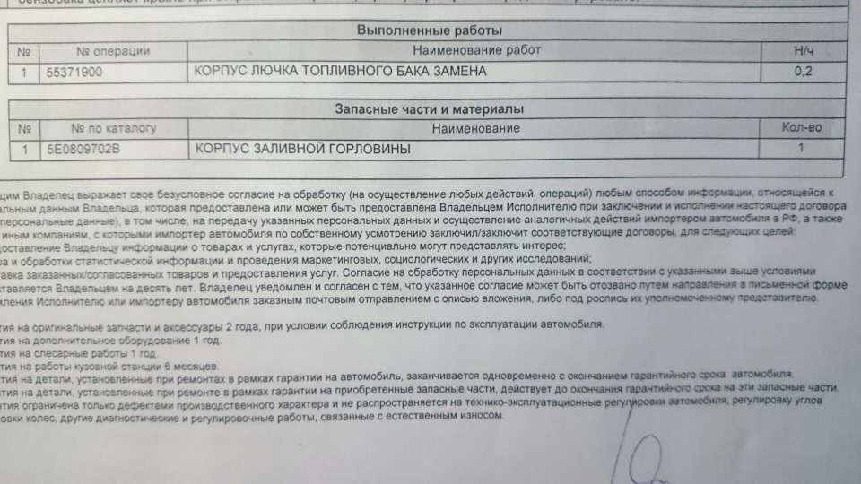 5E0809702B Патрубок для заливан VAG | Запчасти на DRIVE2