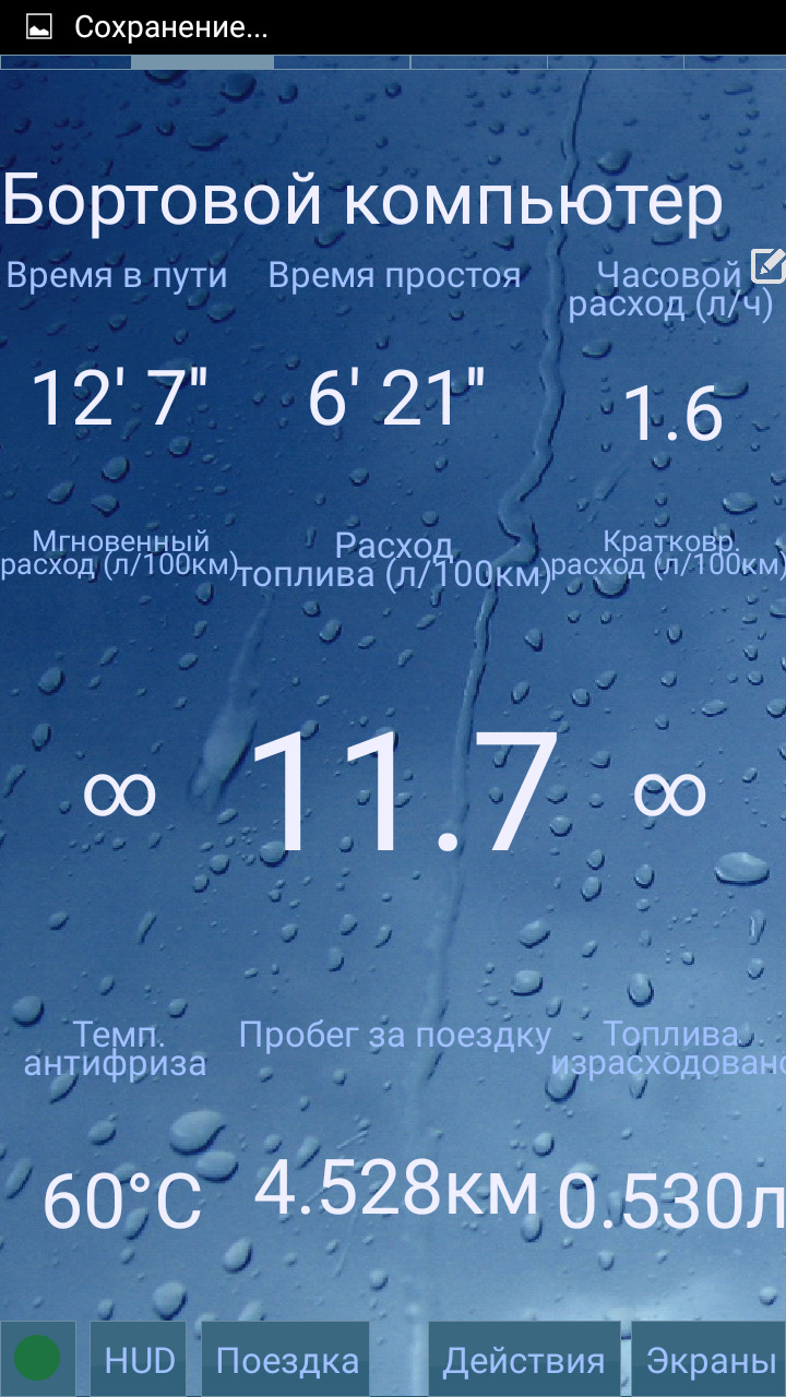 Hobdrive — Iran Khodro Samand, 1,8 л, 2006 года | электроника | DRIVE2