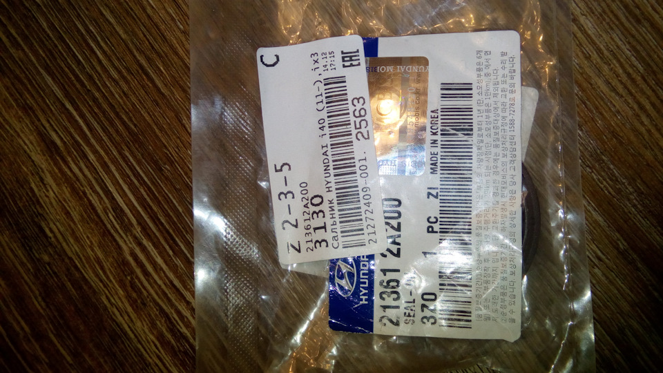 213612A200 Уплотнительное кольцо блока цилиндров KIA HYUNDAI | Запчасти ...