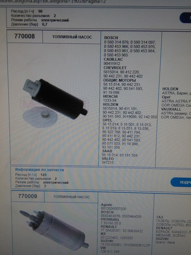 90541593 Топливный насос GM | Запчасти на DRIVE2