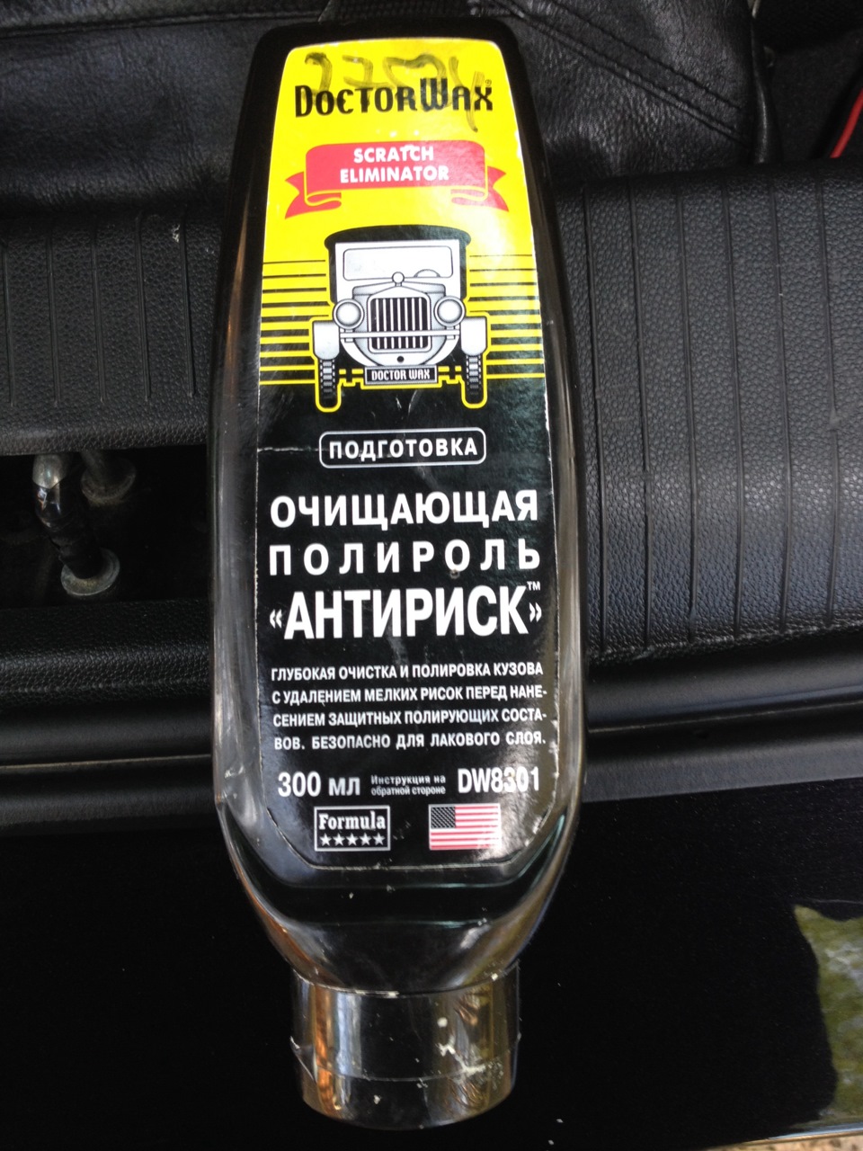 DW8301 Очищающая полироль Антириск Doctor Wax SCRATCH ELIMINATOR 300 мл ...