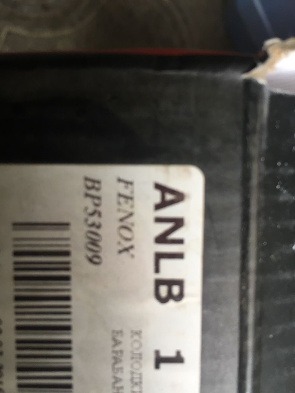 BP53009 Колодки тормозные барабанные Renault Kangoo FENOX | Запчасти на ...