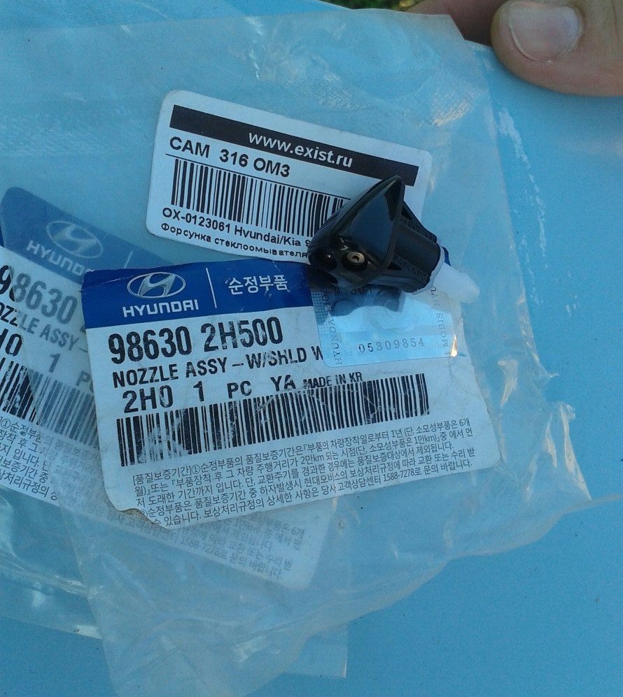 986302H500 Форсунка стеклоомывателя KIA HYUNDAI | Запчасти на DRIVE2