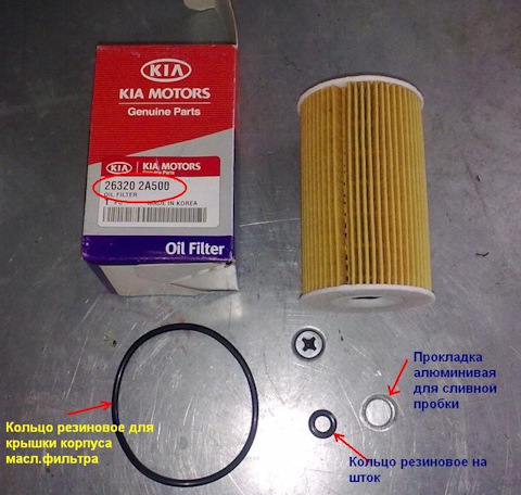 263202A500 ФИЛЬТР МАСЛЯНЫЙ (ДИЗЕЛЬ КАРТРИДЖ) KIA HYUNDAI | Запчасти на ...