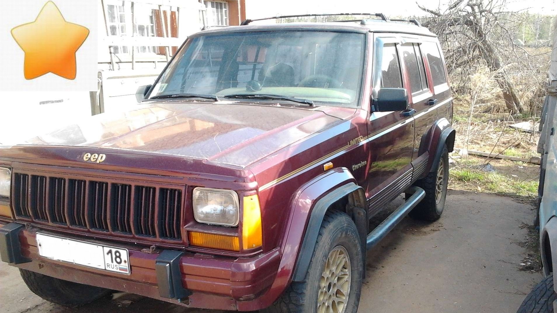 Jeep Cherokee (XJ) 4.0 бензиновый 1991 | 4.0, AW4, NP242 на DRIVE2